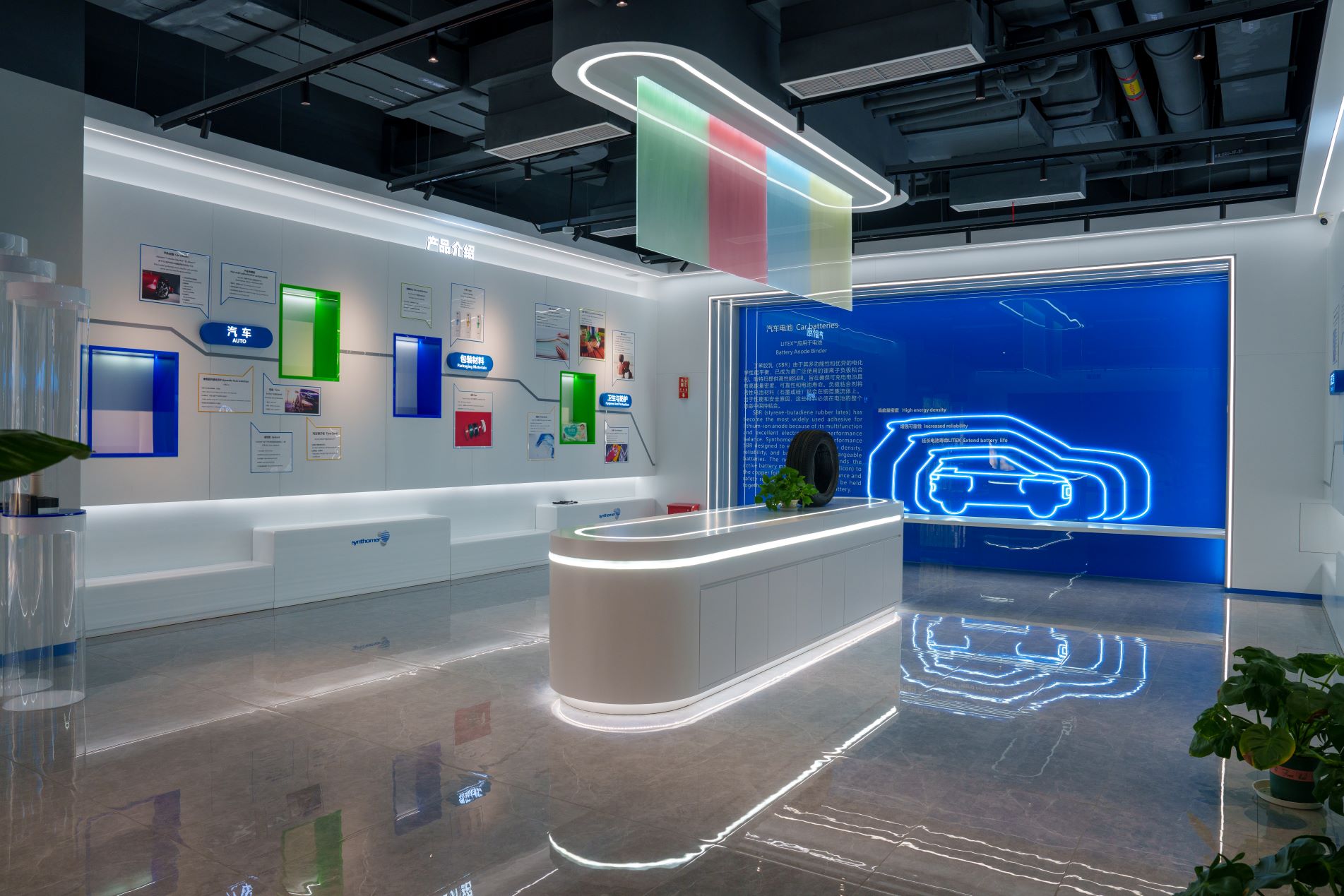 Synthomer unveils new innovation centre in Shanghai | Synthomer